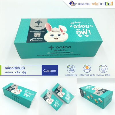 แพคเกจจิ้งอาหาร เครื่องดื่ม สั่งทำแบบดีไซน์พิเศษ - หงส์ไทยฟู้ดแพคเกจจิ้ง